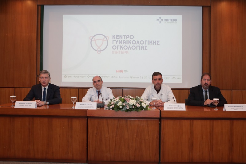 Ο Όμιλος HHG ιδρύει Κέντρο Γυναικολογικής Ογκολογίας στο ΜΗΤΕΡΑ