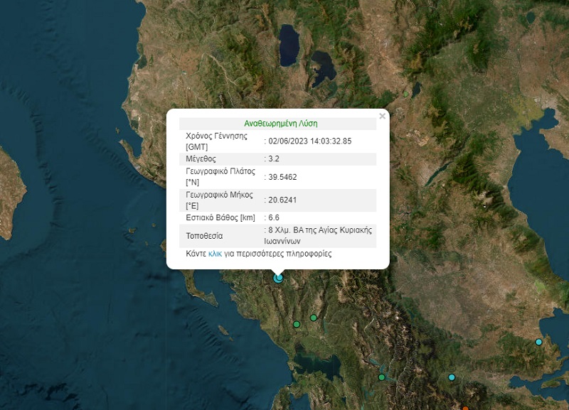 Σεισμός στα Ιωάννινα