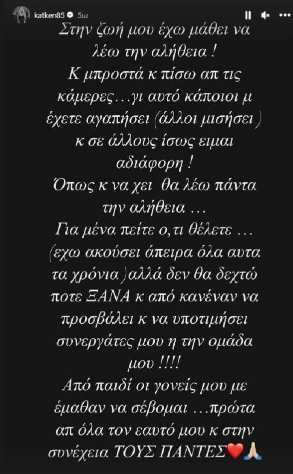 Ρούλα Κορομηλά: Γειώνει τη διαμάχη Καινούργιου με Σκορδά