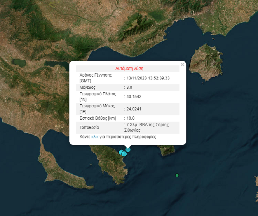 Σεισμός στη Χαλκιδική - Aftodioikisi.gr