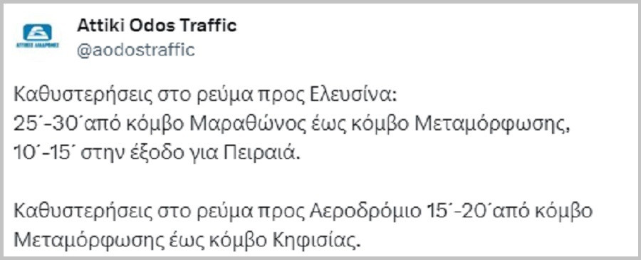 Κυκλοφοριακό έμφραγμα στην Αθήνα: Ουρές χιλιομέτρων στον Κηφισό ...
