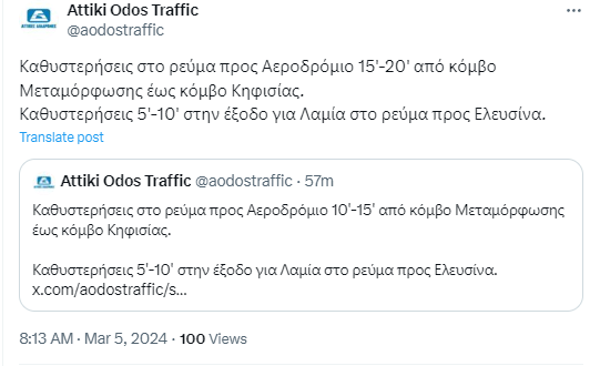 Κίνηση στους δρόμους: Χάος στον Κηφισό, με προβλήματα η Λ. Κηφισίας ...