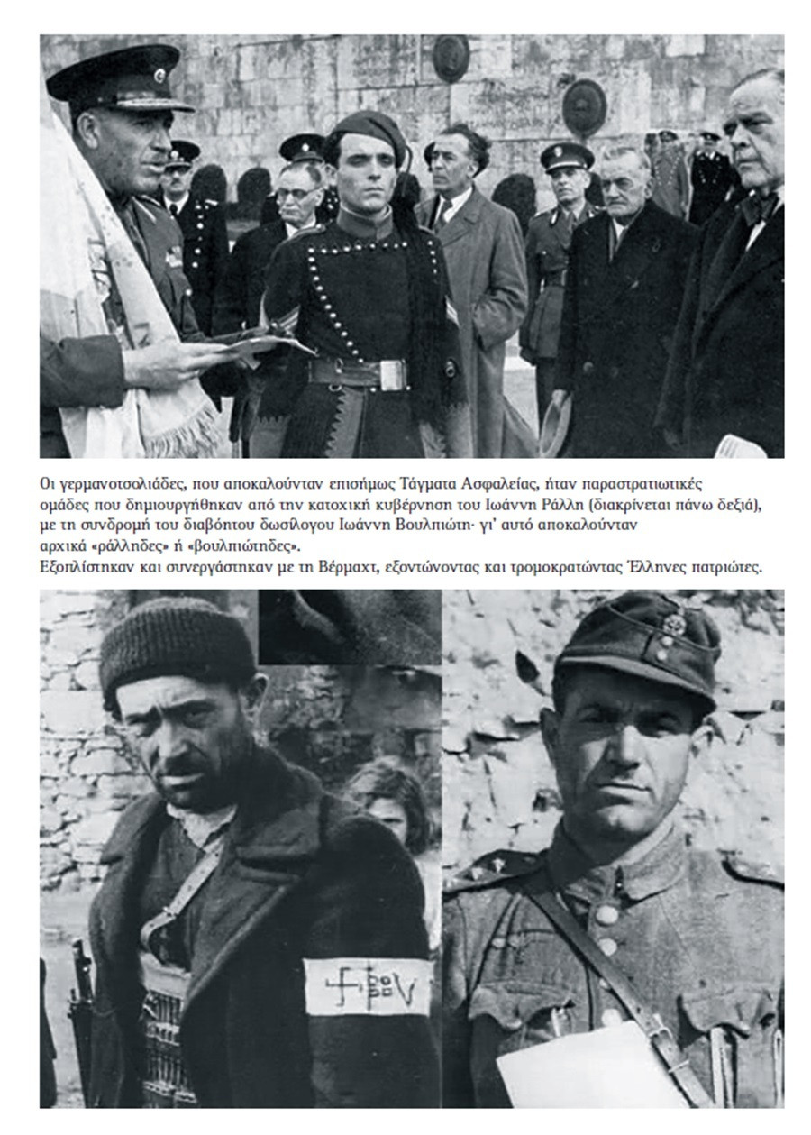 Η Ελλάδα του Χίτλερ: Νέα στοιχεία για τη δράση της Siemens στα χρόνια ...