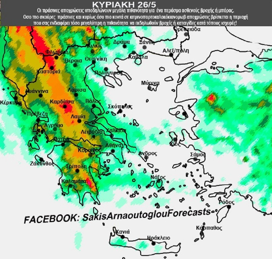 Σάκης Αρναούτογλου - Καιρός: Οι 10 περιοχές που θα χτυπήσει η ...