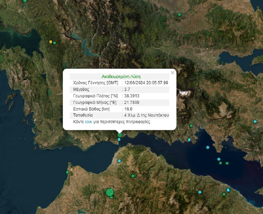 Σεισμός στη Ναύπακτο - Αισθητός στην Πάτρα
