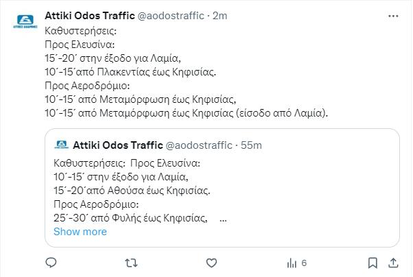 Κίνηση στους δρόμους: Κυκλοφοριακό «κομφούζιο» σε Κηφισό και κέντρο ...