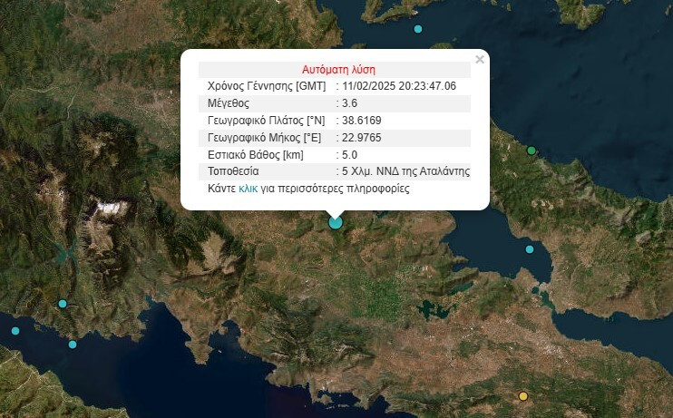 Σεισμός στην Αταλάντη - Αισθητός στην Αθήνα
