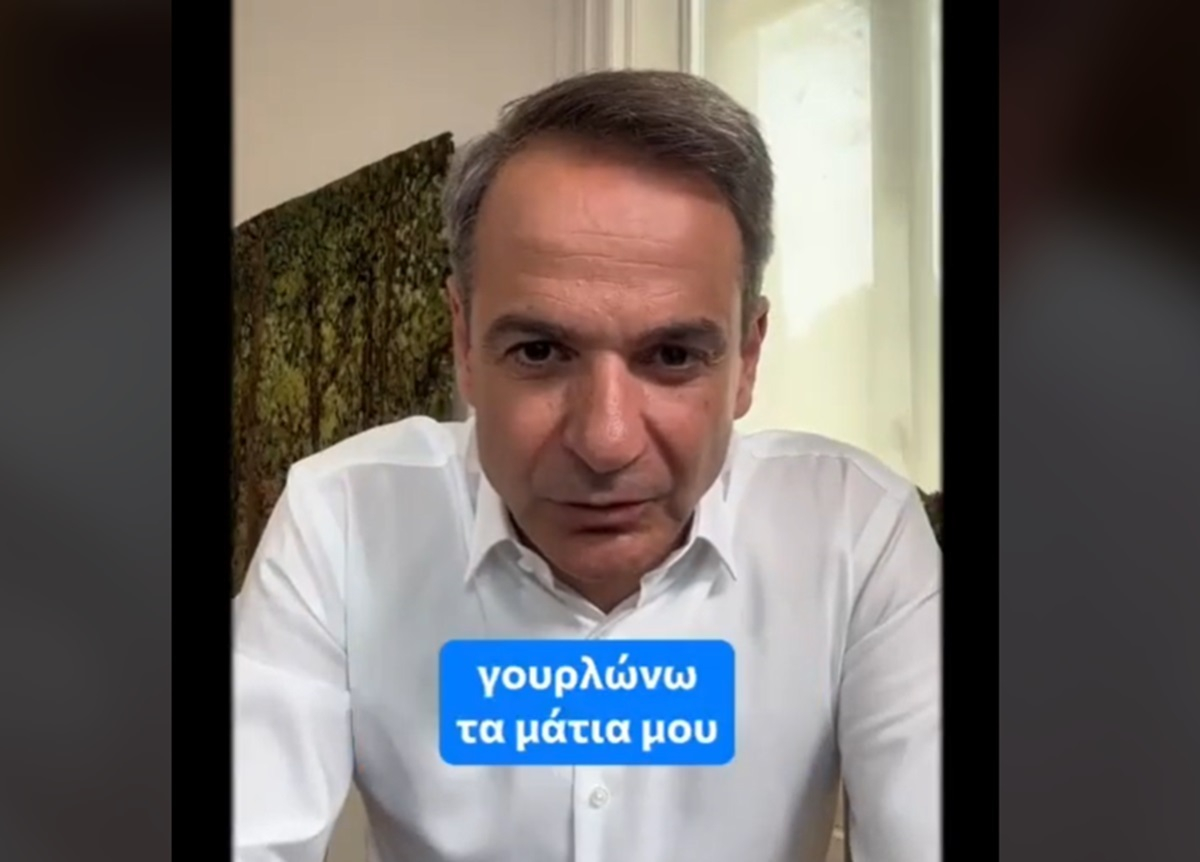 Bonus Tiktok από τον Μητσοτάκη: «Μου λένε ότι πολλές φορές γουρλώνω τα ...