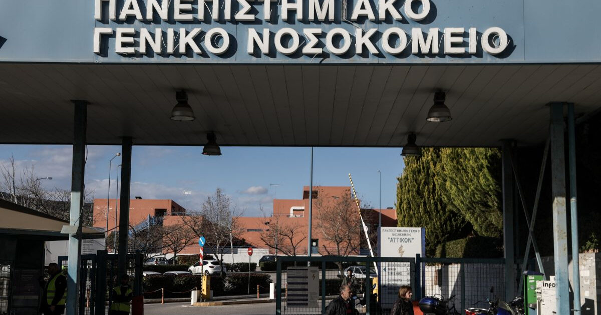 ΠΟΕΔΗΝ: Να απομακρυνθεί άμεσα από το νοσοκομείο «Αττικόν» ο πρώην ...