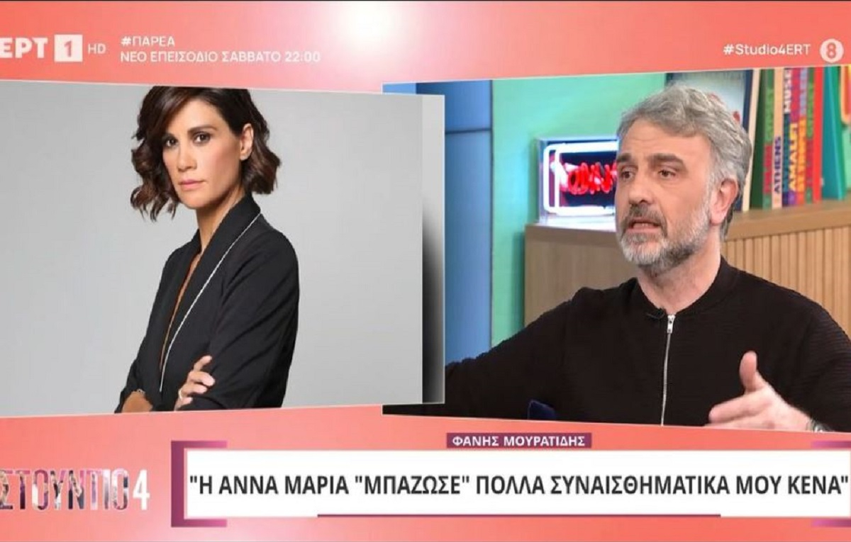 Φάνης Μουρατίδης: Η Άννα Μαρία Παπαχαραλάμπους και η οικογένεια ...