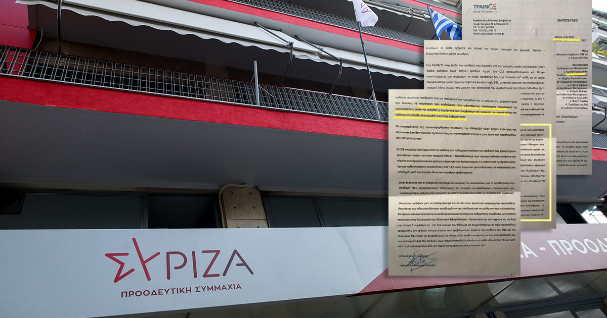 «Εκστομίζει ψέματα ο κ. Καραμανλής» λέει ο ΣΥΡΙΖΑ και παρουσιάζει ...