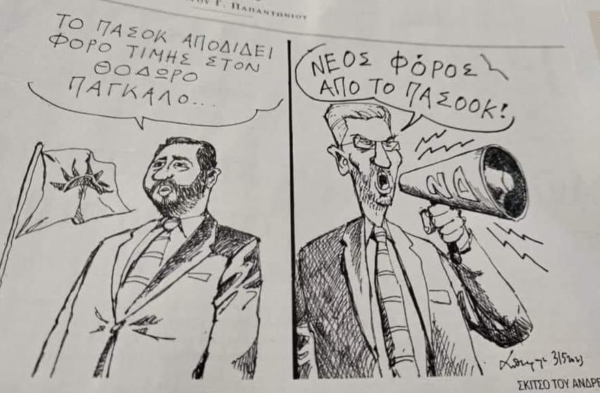 Τα είπε όλα ο Πετρουλάκης: Το σκίτσο που ξεγυμνώνει τη γαλάζια ...