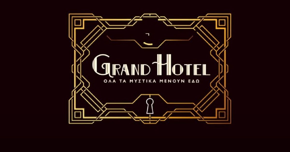 Grand Hotel: Τα πάντα για τη νέα σειρά - Πρεμιέρα, πρωταγωνιστές και ...