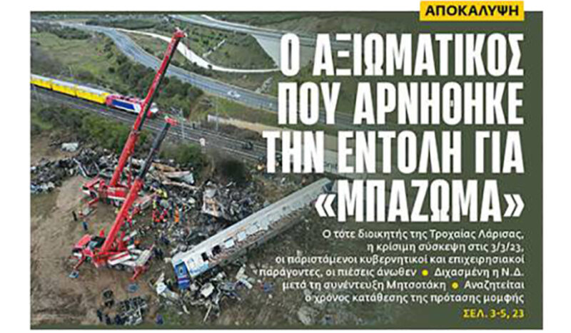 ΕΦΗΜΕΡΙΔΑ ΤΩΝ ΣΥΝΤΑΚΤΩΝ