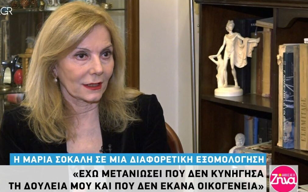 Μαρία Σόκαλη: Ο Γιώργος Παπανδρέου, η Τζένη Καρέζη κι εγώ