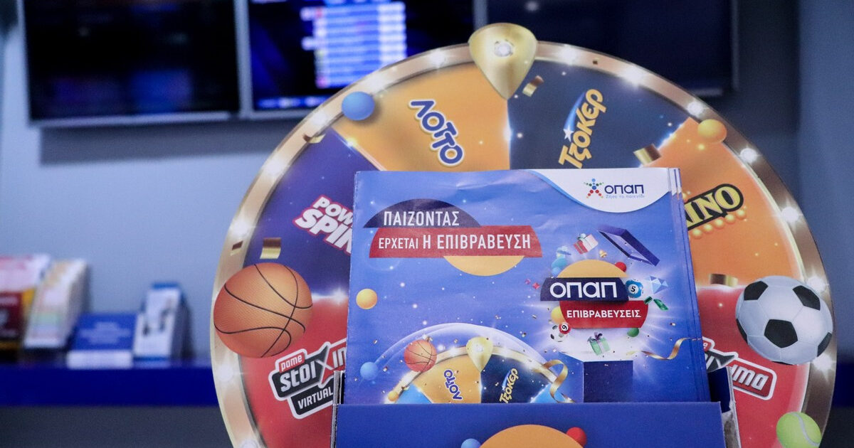 Αναβάλλονται οι κληρώσεις για Λαϊκό Λαχείο, Τζόκερ, ΠΡΟΤΟ και ΛΟΤΤΟ