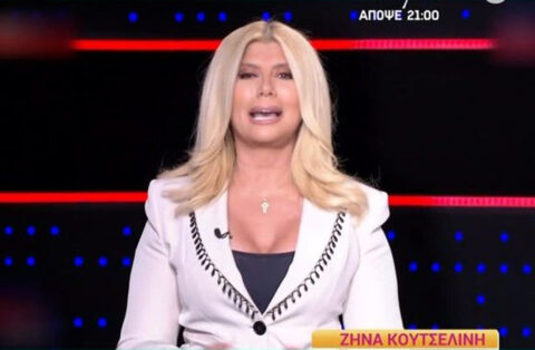 ΑΛΗΘΕΙΕΣ ΜΕ ΤΗ ΖΗΝΑ