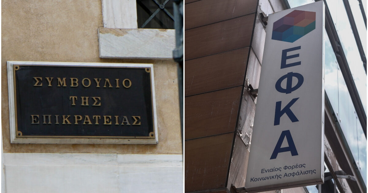 «STOP» του ΣτΕ στον ΕΦΚΑ για επιλογή διευθυντών και από τον ιδιωτικό τομέα