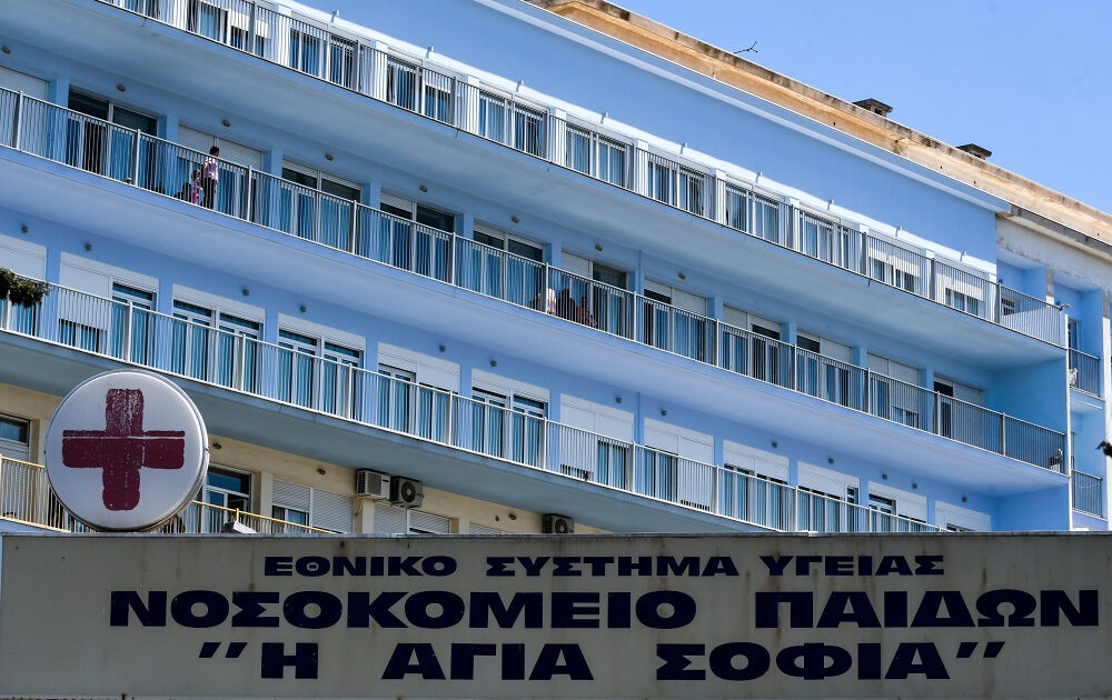 Νοσοκομείο Παίδων «Η Αγία Σοφία»: Επαναλειτουργεί το ...