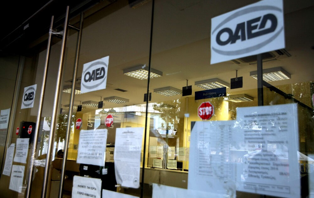 Οδηγίες του ΟΑΕΔ για την εξυπηρέτηση του κοινού
