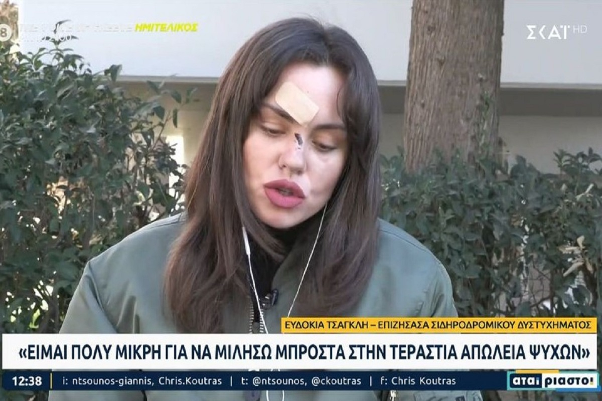 Τέμπη – Ε. Τσαγκλή: «Έδωσα όλη μου τη δύναμη για να βγω από τα ...