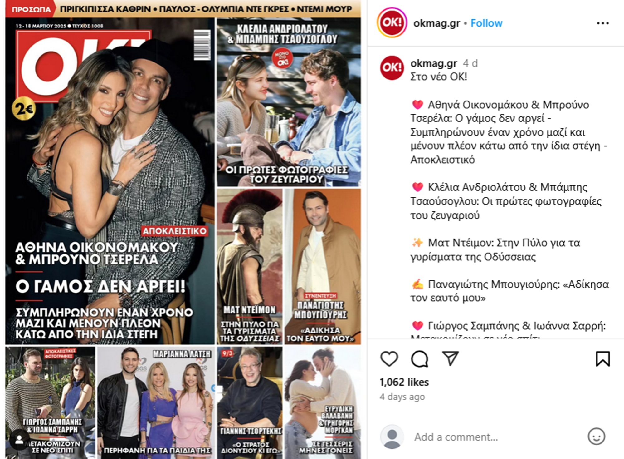 Κλέλια Ανδριολάτου: Ποιος είναι ο νέος σύντροφός της Μπάμπης Τσαούσογλου