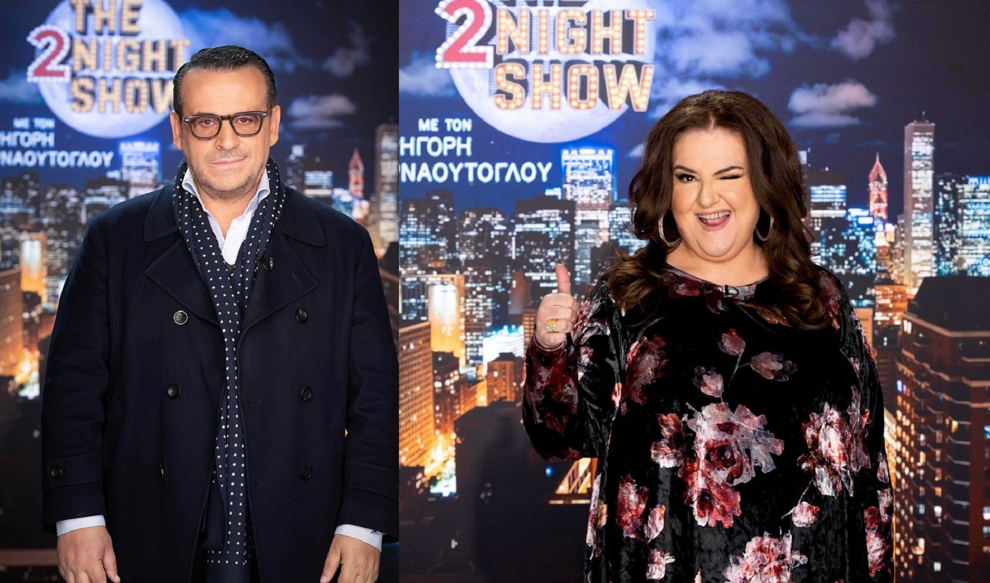 The 2Night Show: Η Σοφία Βογιατζάκη κι ο Βασίλης Ζούλιας στον ΑΝΤ1