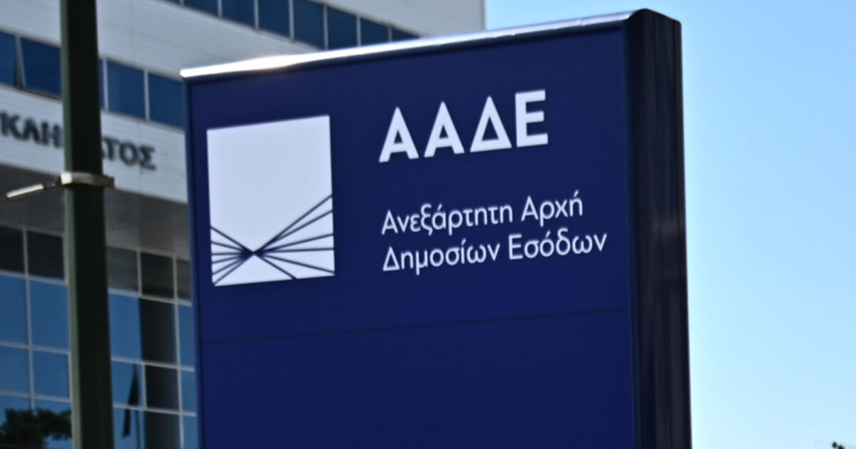 «Φέσωσαν» με 43 εκατ. ευρώ ΑΑΔΕ και ΕΦΚΑ – Αλγόριθμος αποκάλυψε το ...