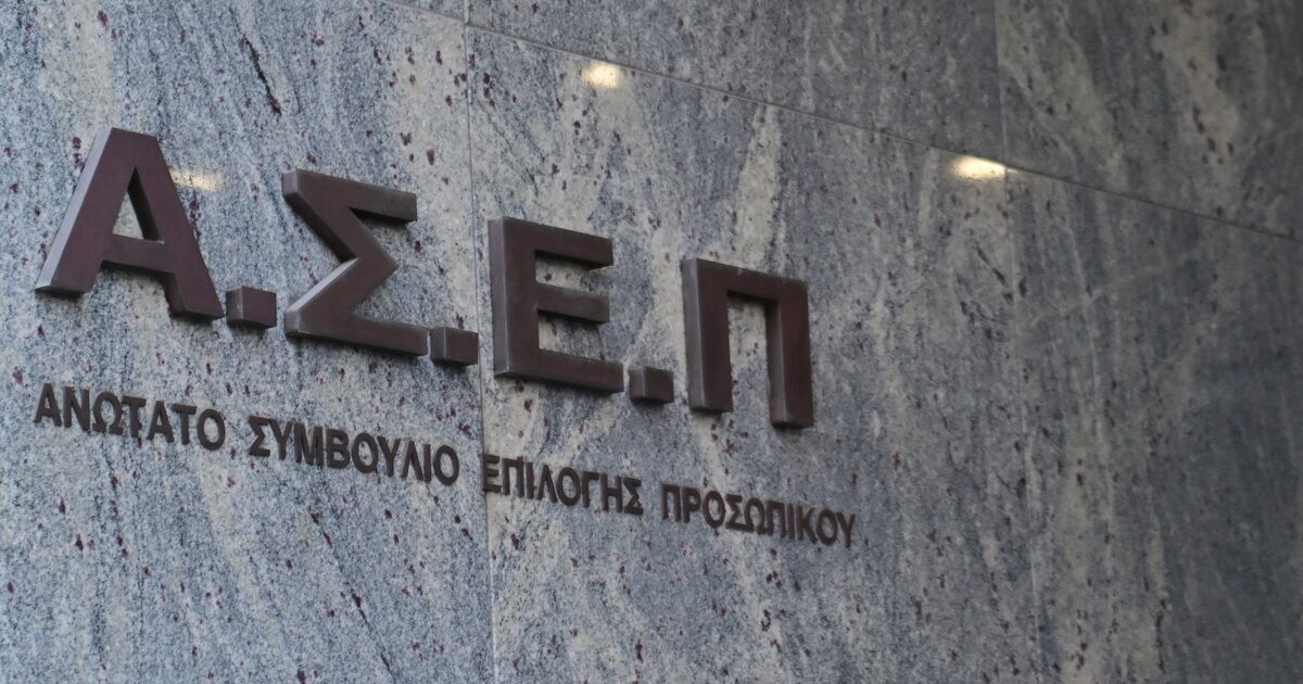 ΑΣΕΠ - 1Κ/2026: Ξεκίνησαν οι αιτήσεις