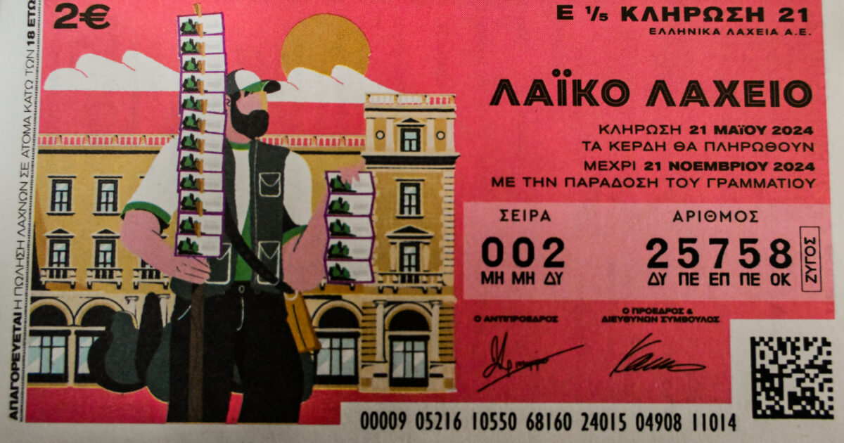 Λαϊκό Λαχείο 29/7/2025: Τα αποτελέσματα της 30ης κλήρωσης