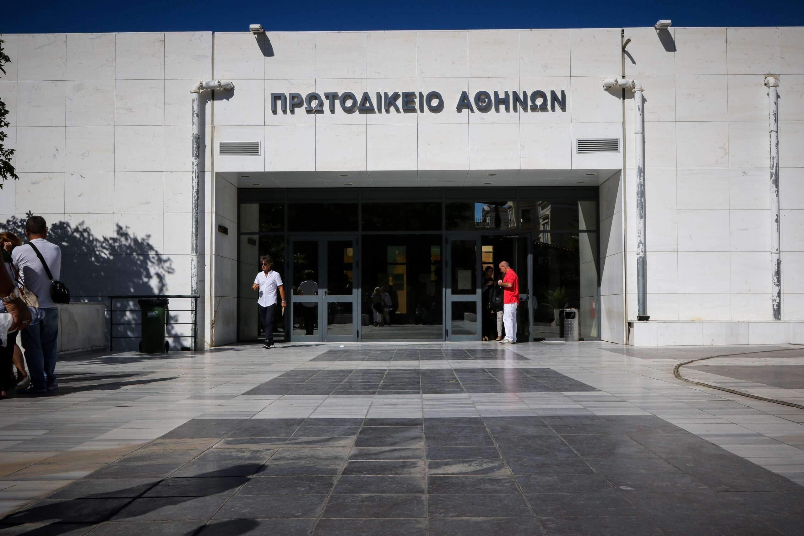 Πρωτοδικείο Αθηνών: Επιδίκασε δώρα και αποζημίωση απόλυσης σε ...