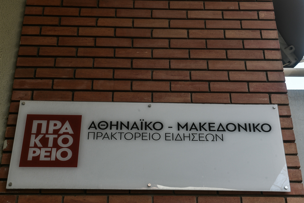 Νέο «κλόπυ ράιτ» από το ΑΠΕ