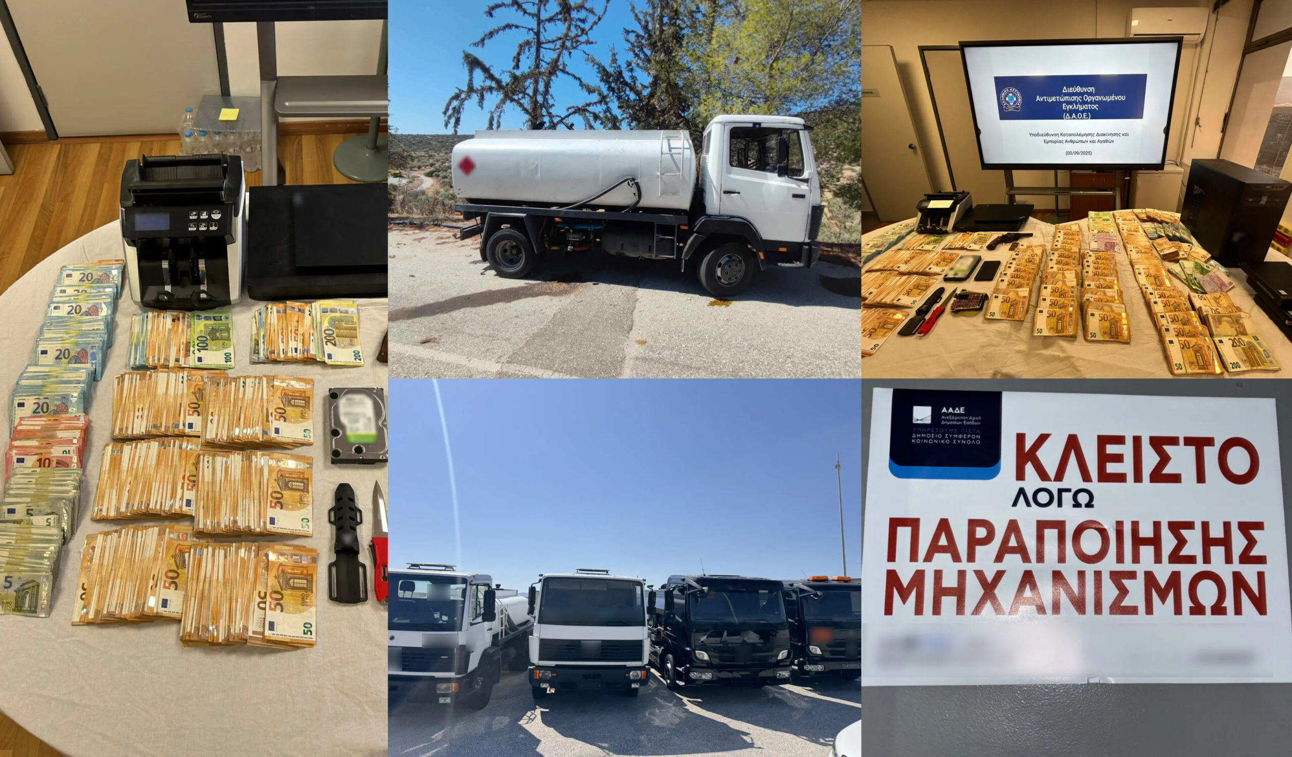 «Ρε συ, μάπα πετρέλαιο μου ’βαλες πάλι»: Οι διάλογοι που καίνε τα μέλη ...