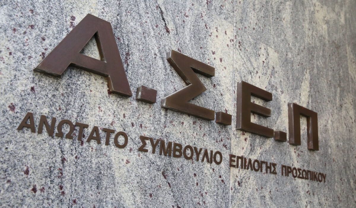 ΑΣΕΠ - 1Κ/2026: Προκήρυξη για 510 θέσεις σε νοσοκομεία και φορείς του ...