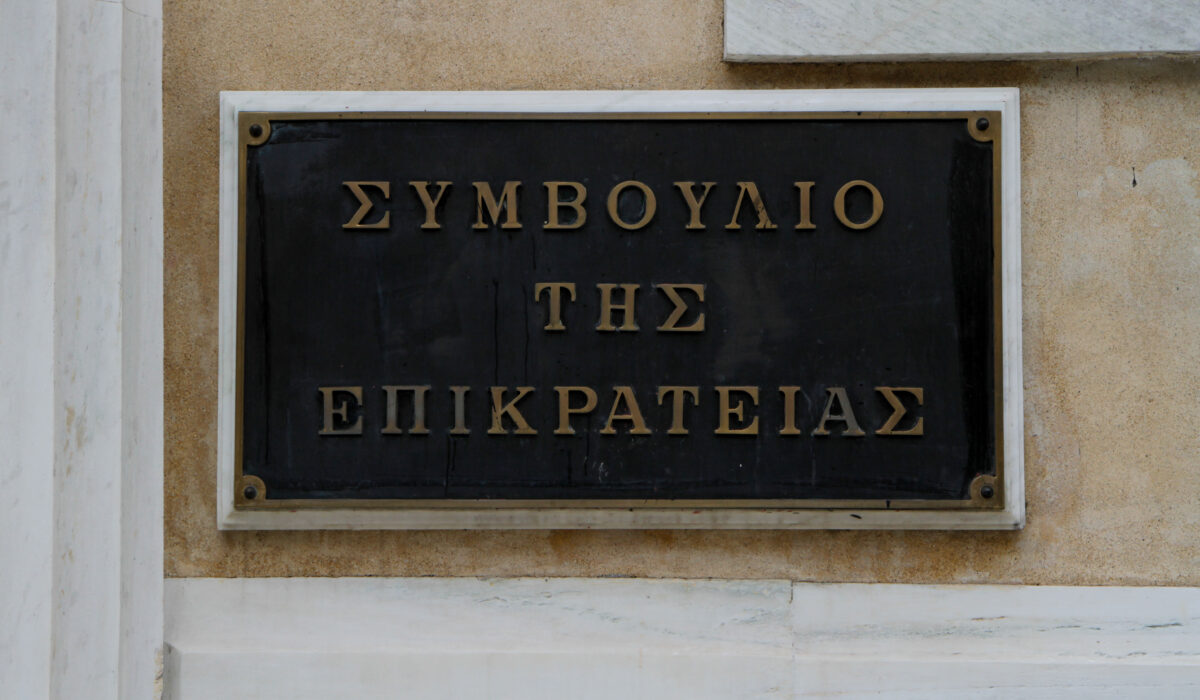 Καθηγητής του ΕΚΠΑ ζητά από το ΣτΕ την ανάκληση αδειών τριών ιδιωτικών ...