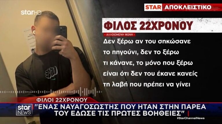 Κορωπί: Ναυαγοσώστης προσπάθησε να σώσει τον 22χρονο που πνίγηκε με ...