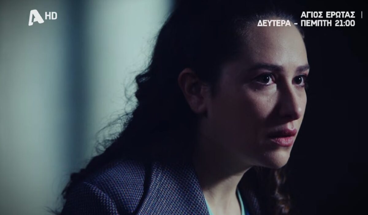 Άγιος Έρωτας: Το τραγικό τέλος της Σοφίας
