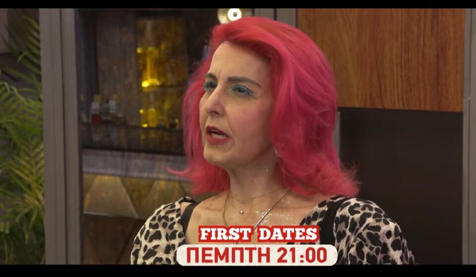 First Dates: Έχει και λαϊκό σουξέ το ριάλιτι του Star