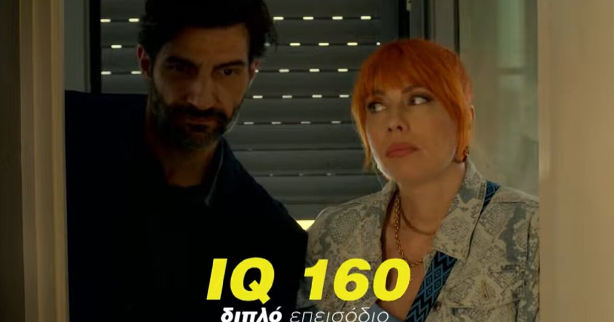 IQ 160: Διπλό επεισόδιο, διπλό μυστήριο και ένταση