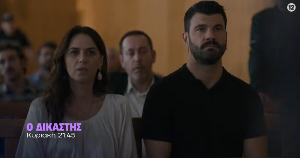 Ο Δικαστής: Η δίκη που αλλάζει τα πάντα