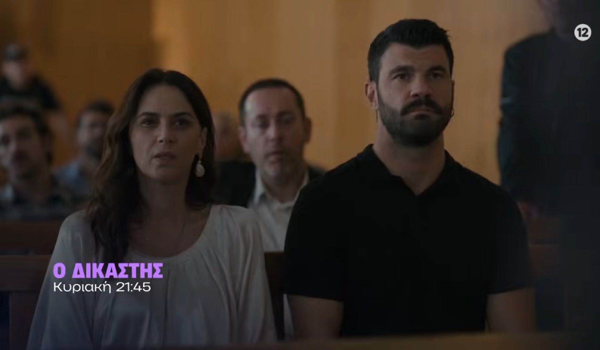Ο Δικαστής: Η δίκη που αλλάζει τα πάντα