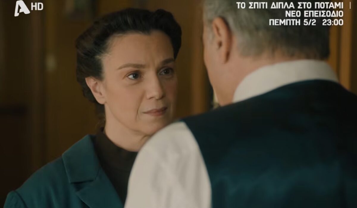 Το Σπίτι Δίπλα Στο Ποτάμι: Η ζωή αλλάζει για τις πέντε αδερφές - Πότε ...