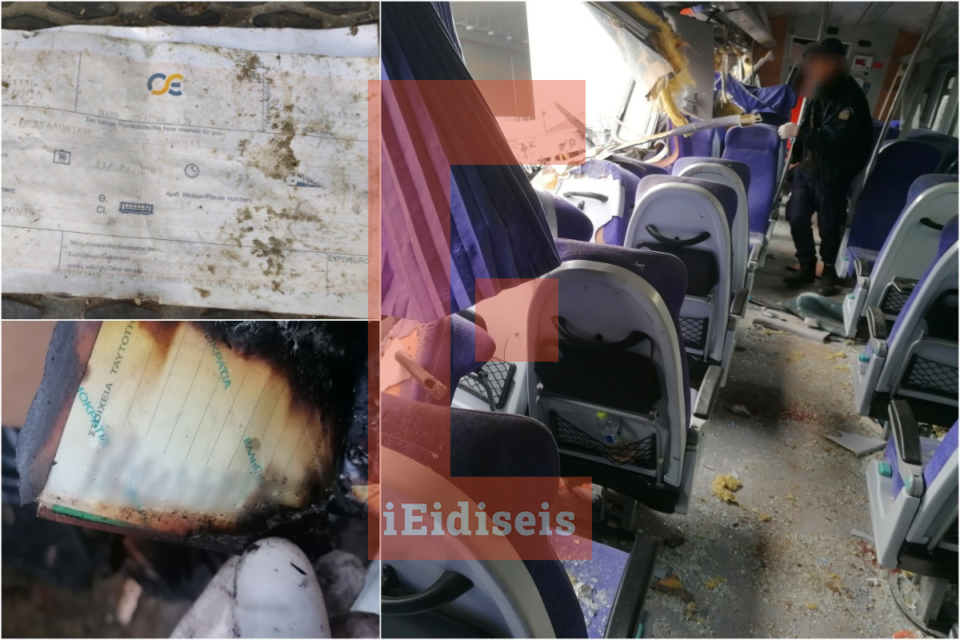 ΝΤΟΚΟΥΜΕΝΤΟ